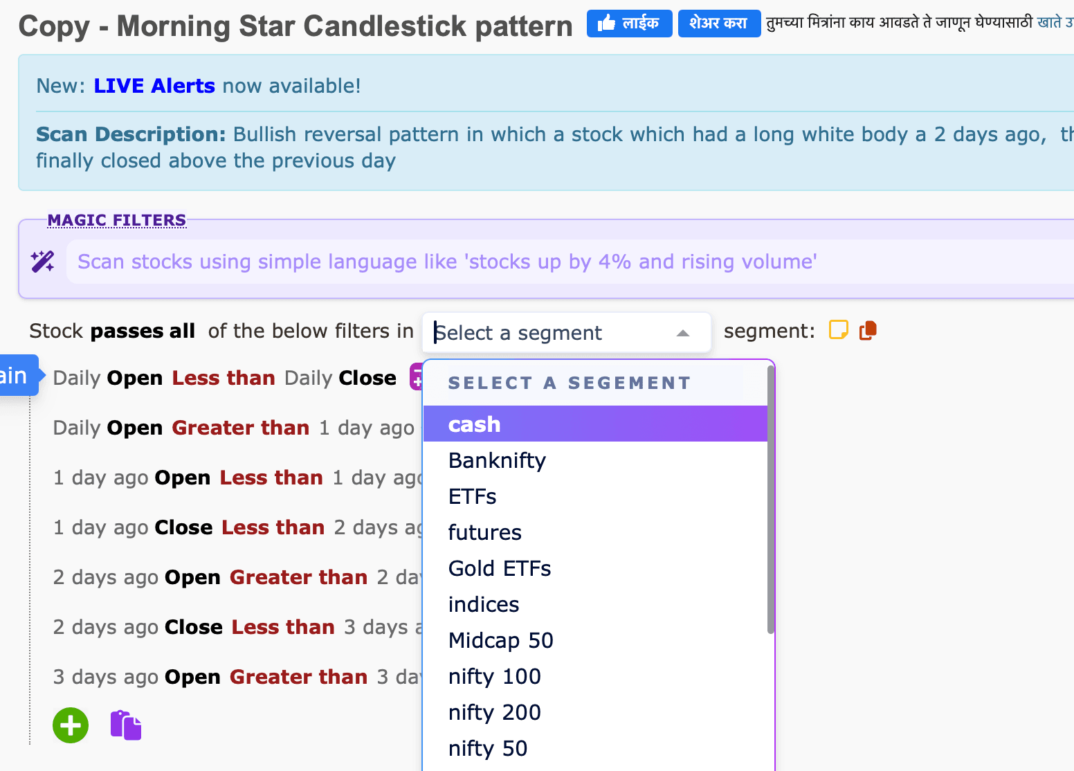 Automate Your “Morning Star Candlestick pattern” Using Chartink and ...